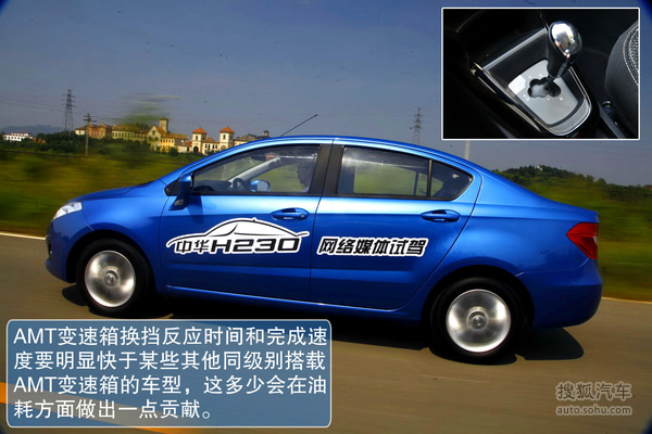 【中华H230操控感受】_中华H230汽车图解_搜狐汽车